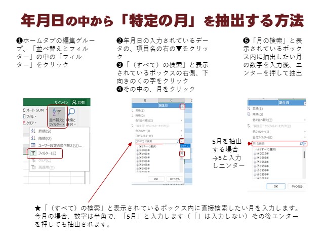 Excelで年月日を抽出する方法！YEAR関数、MONTH関数、DAY関数